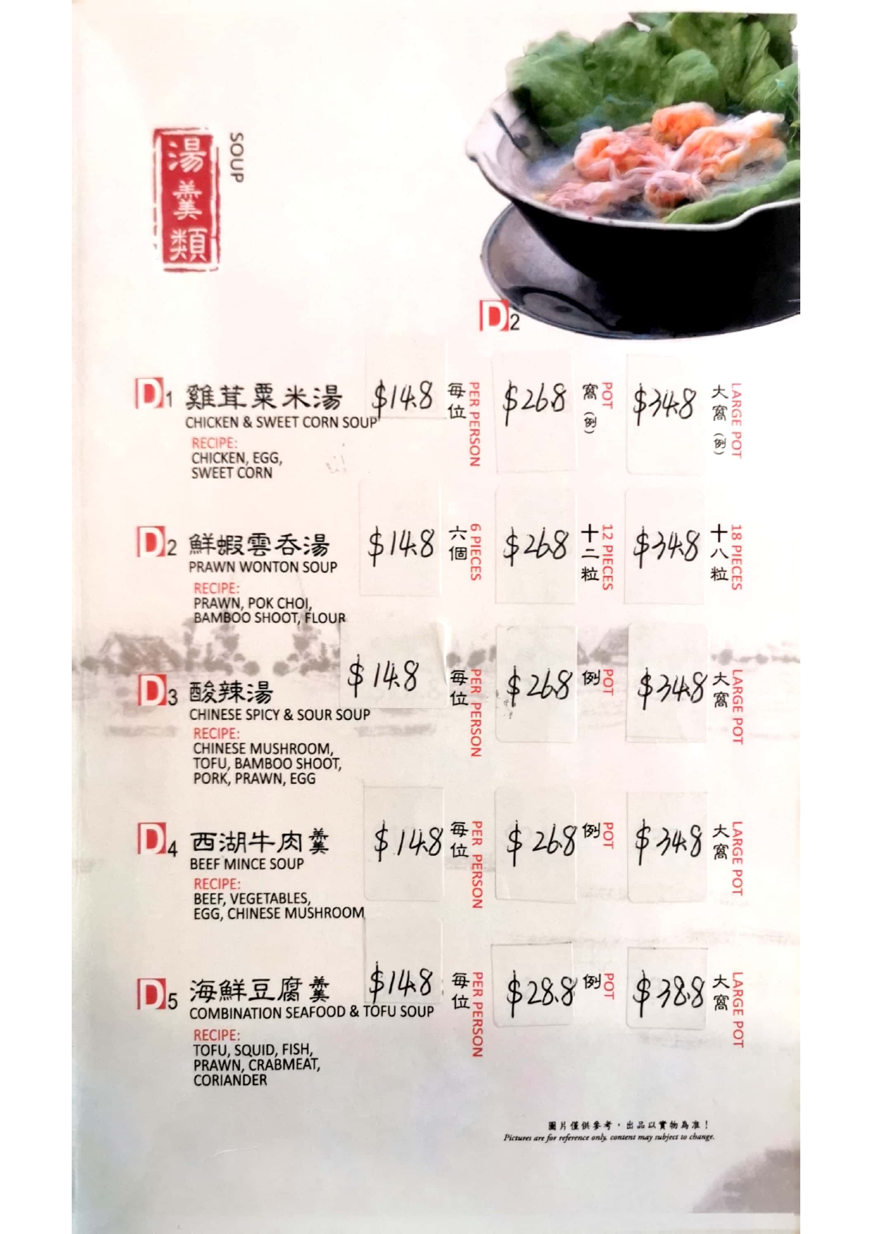Dinner Menu - Browns Bay - Asian Wok 华府美味